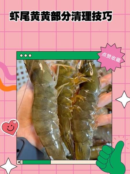 虾尾怎么清洗干净_虾尾清洗去虾线技巧-第2张图片-山城妙识