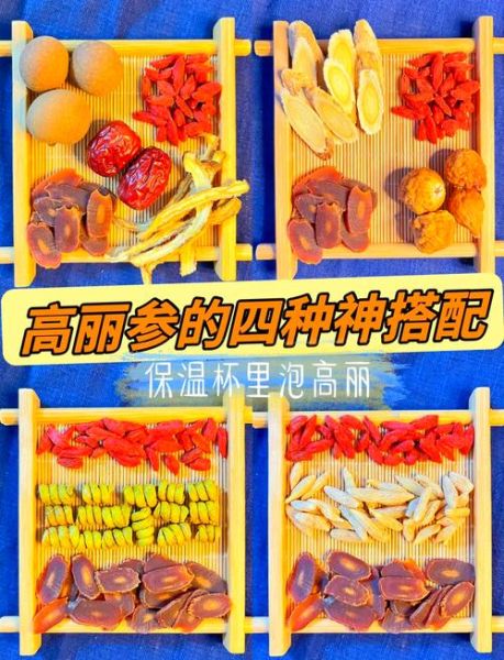 高丽参的功效与作用_高丽参适合什么人吃-第1张图片-山城妙识