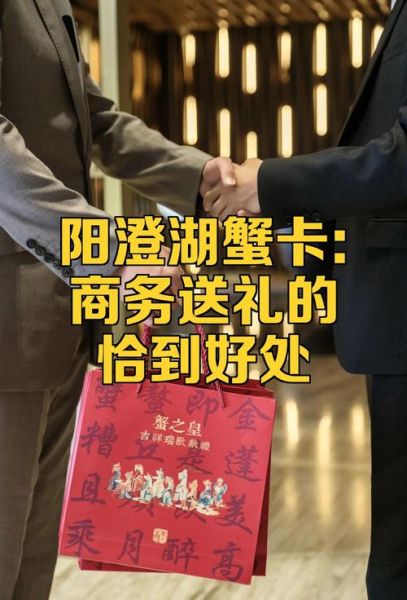 阳澄湖大闸蟹礼券提货流程_阳澄湖大闸蟹礼券怎么兑换-第2张图片-山城妙识