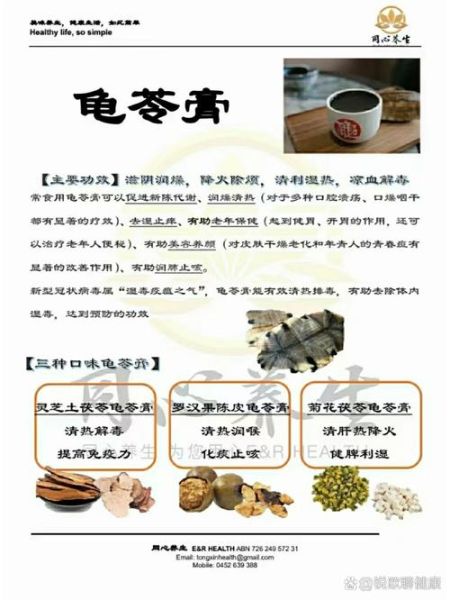 龟苓膏配方_正宗龟苓膏怎么做-第3张图片-山城妙识 龟苓膏配方_正宗龟苓膏怎么做-第3张图片-山城妙识