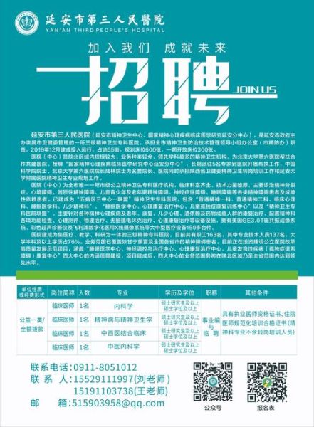 金华人才网找工作靠谱吗_金华人才网最新招聘信息-第3张图片-山城妙识 金华人才网找工作靠谱吗_金华人才网最新招聘信息-第3张图片-山城妙识