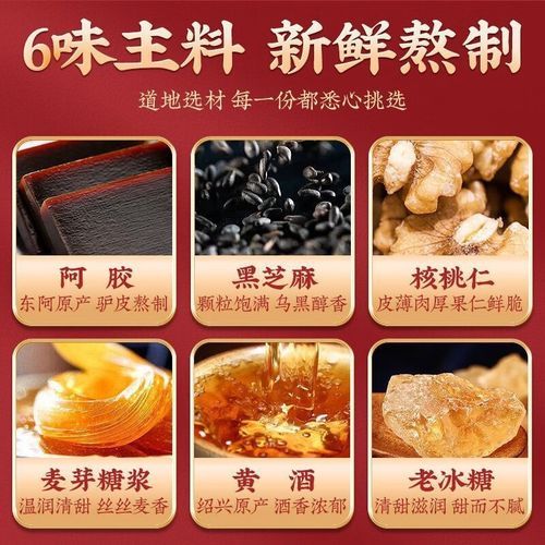 蒸阿胶固元膏的做法_蒸阿胶固元膏怎么做-第2张图片-山城妙识 蒸阿胶固元膏的做法_蒸阿胶固元膏怎么做-第2张图片-山城妙识