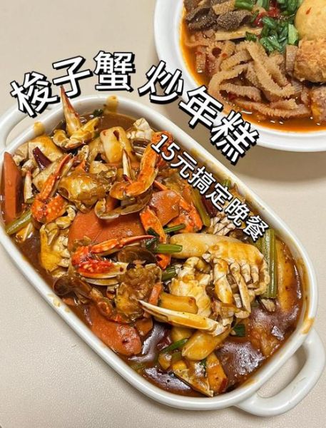 螃蟹怎么蒸好吃_螃蟹炒年糕家常做法-第2张图片-山城妙识 螃蟹怎么蒸好吃_螃蟹炒年糕家常做法-第2张图片-山城妙识