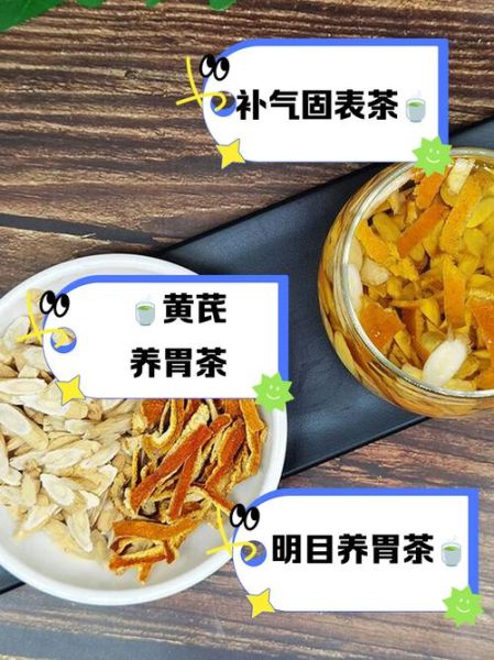 黄芪和枸杞一起泡水喝的功效_适合什么人喝-第2张图片-山城妙识 黄芪和枸杞一起泡水喝的功效_适合什么人喝-第2张图片-山城妙识
