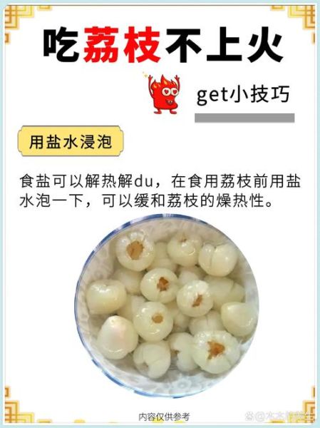 荔枝的营养价值_荔枝吃多了会上火吗-第1张图片-山城妙识 荔枝的营养价值_荔枝吃多了会上火吗-第1张图片-山城妙识