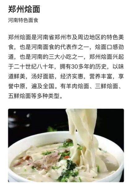 河南烩面的由来是什么_正宗做法有哪些-第1张图片-山城妙识 河南烩面的由来是什么_正宗做法有哪些-第1张图片-山城妙识