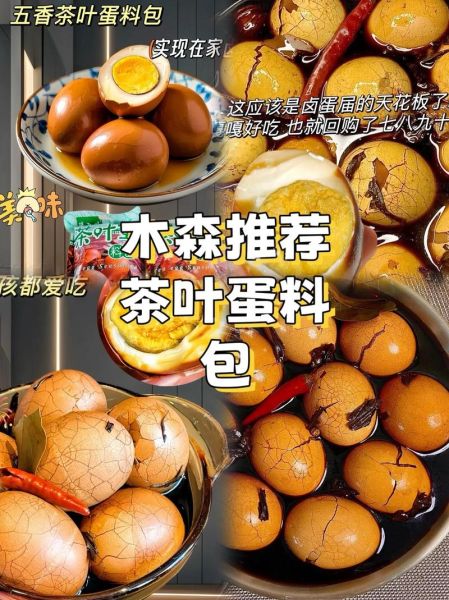 茶叶蛋怎么做才入味_茶叶蛋煮多久最好-第3张图片-山城妙识 茶叶蛋怎么做才入味_茶叶蛋煮多久最好-第3张图片-山城妙识