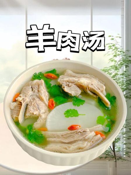 羊肉汤的做法_羊汤怎么熬才白-第2张图片-山城妙识