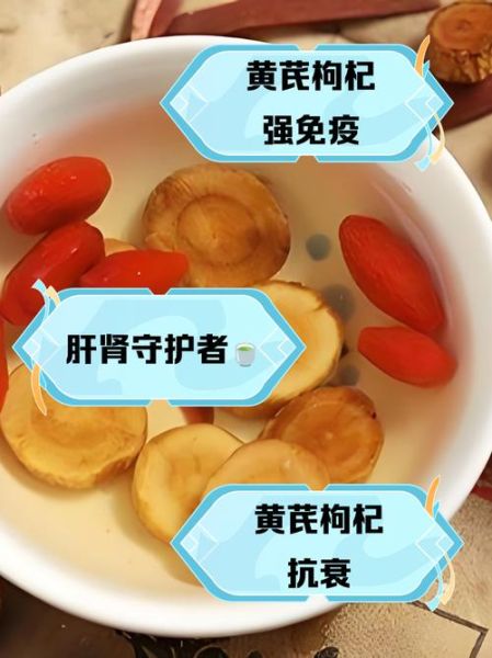 黄芪和枸杞一起泡水喝的功效_适合什么人喝-第3张图片-山城妙识 黄芪和枸杞一起泡水喝的功效_适合什么人喝-第3张图片-山城妙识
