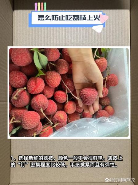 荔枝的营养价值_荔枝吃多了会上火吗-第3张图片-山城妙识 荔枝的营养价值_荔枝吃多了会上火吗-第3张图片-山城妙识