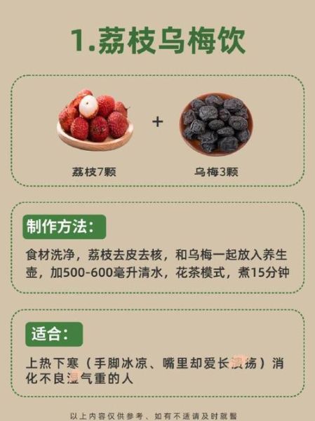 荔枝的营养价值_荔枝吃多了会上火吗-第2张图片-山城妙识 荔枝的营养价值_荔枝吃多了会上火吗-第2张图片-山城妙识