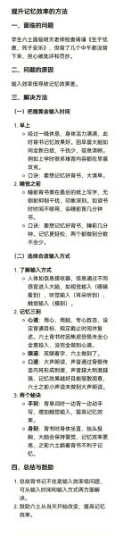 记忆力训练18种方法_如何提高记忆力-第2张图片-山城妙识 记忆力训练18种方法_如何提高记忆力-第2张图片-山城妙识
