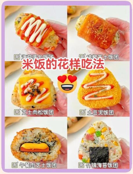 饭团怎么做_饭团的做法视频-第2张图片-山城妙识 饭团怎么做_饭团的做法视频-第2张图片-山城妙识