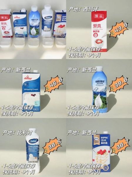 鲜奶油是淡奶油吗_鲜奶油和淡奶油的区别-第3张图片-山城妙识 鲜奶油是淡奶油吗_鲜奶油和淡奶油的区别-第3张图片-山城妙识