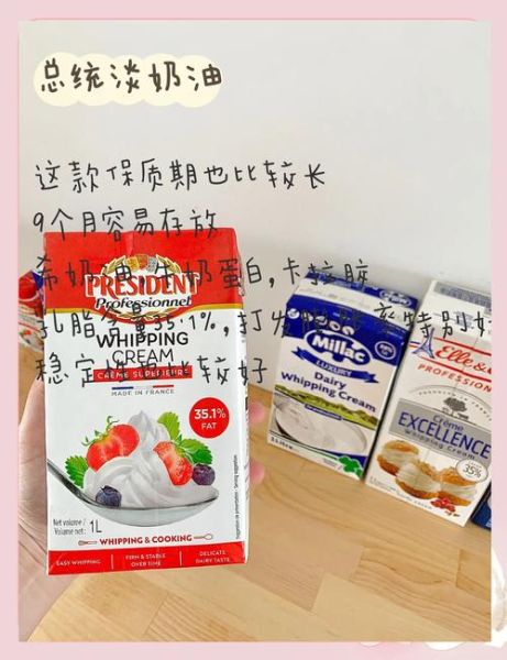 鲜奶油是淡奶油吗_鲜奶油和淡奶油的区别-第2张图片-山城妙识 鲜奶油是淡奶油吗_鲜奶油和淡奶油的区别-第2张图片-山城妙识