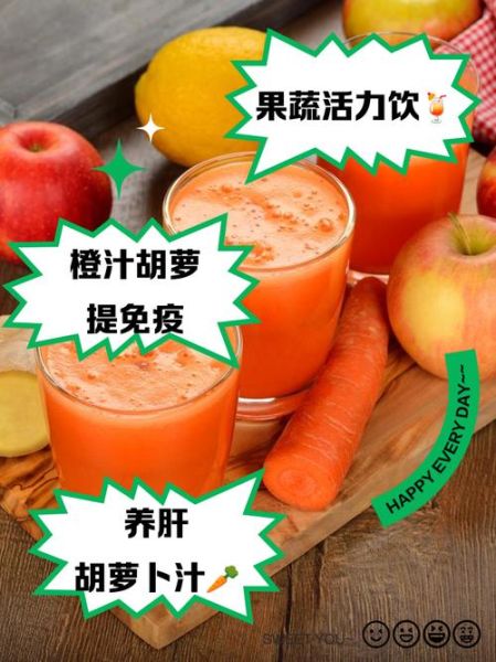 鲜榨胡萝卜汁的做法_胡萝卜汁怎么榨好喝-第3张图片-山城妙识 鲜榨胡萝卜汁的做法_胡萝卜汁怎么榨好喝-第3张图片-山城妙识