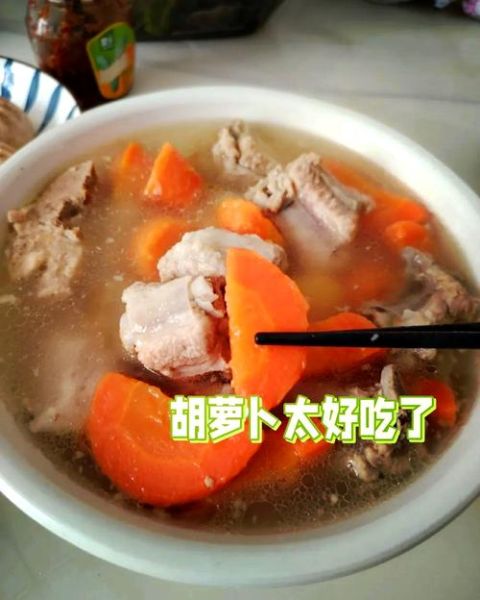 胡萝卜炖排骨怎么做_胡萝卜炖排骨需要焯水吗-第3张图片-山城妙识 胡萝卜炖排骨怎么做_胡萝卜炖排骨需要焯水吗-第3张图片-山城妙识