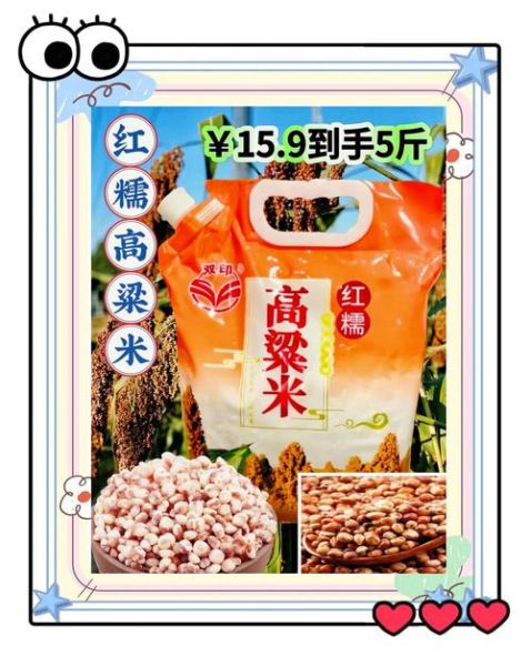 高粱米怎么做好吃_高粱米的功效与作用-第3张图片-山城妙识 高粱米怎么做好吃_高粱米的功效与作用-第3张图片-山城妙识
