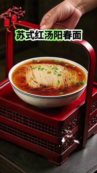 阳春面的寓意是什么_阳春面象征什么-第1张图片-山城妙识