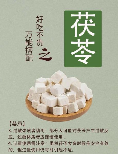茯苓的功效与作用禁忌_茯苓怎么吃效果最好-第1张图片-山城妙识