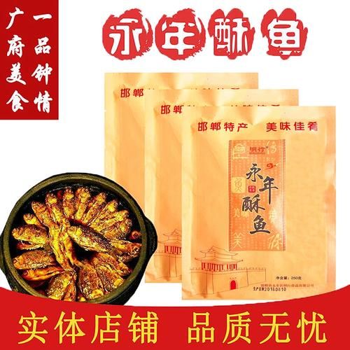 永年酥鱼的做法_永年酥鱼正宗配料-第1张图片-山城妙识