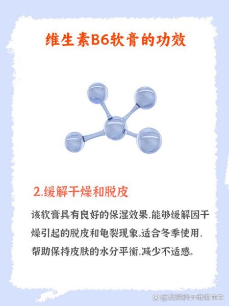 维生素b6吃了一年皮肤_长期吃b6皮肤变化-第1张图片-山城妙识