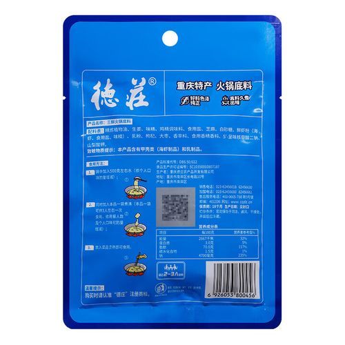 三鲜火锅怎么做_三鲜火锅底料怎么调-第2张图片-山城妙识
