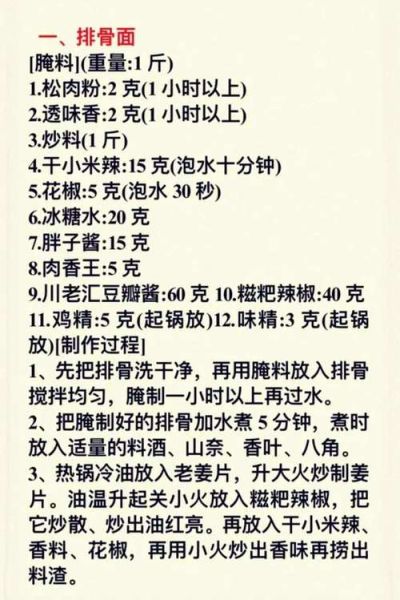 面条汤料配方大全_如何调出正宗高汤-第2张图片-山城妙识
