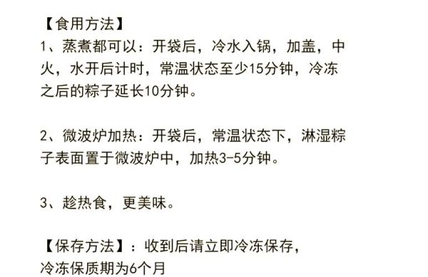 熟粽子煮几分钟_冷冻粽子怎么煮-第1张图片-山城妙识 熟粽子煮几分钟_冷冻粽子怎么煮-第1张图片-山城妙识