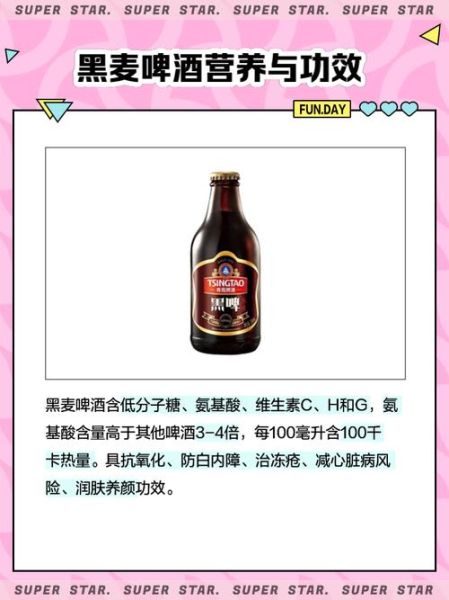 黑啤酒和普通啤酒区别_黑啤酒度数一般多少-第1张图片-山城妙识 黑啤酒和普通啤酒区别_黑啤酒度数一般多少-第1张图片-山城妙识