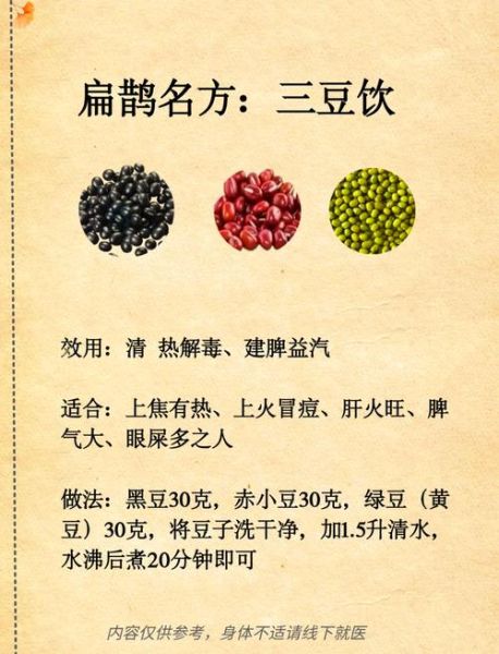 黑豆水能天天喝吗_黑豆水的禁忌人群-第2张图片-山城妙识 黑豆水能天天喝吗_黑豆水的禁忌人群-第2张图片-山城妙识