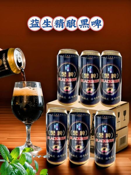 黑啤酒和普通啤酒区别_黑啤酒度数一般多少-第2张图片-山城妙识 黑啤酒和普通啤酒区别_黑啤酒度数一般多少-第2张图片-山城妙识