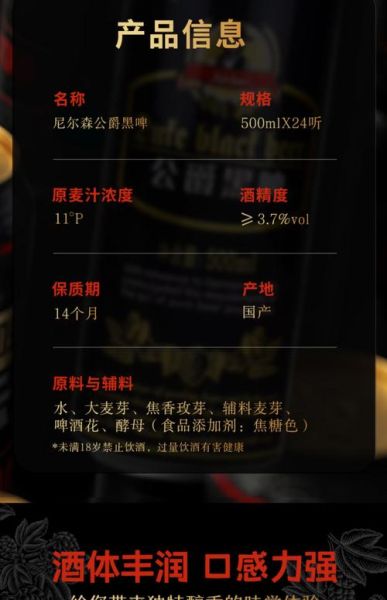 黑啤酒和普通啤酒区别_黑啤酒度数一般多少-第3张图片-山城妙识 黑啤酒和普通啤酒区别_黑啤酒度数一般多少-第3张图片-山城妙识