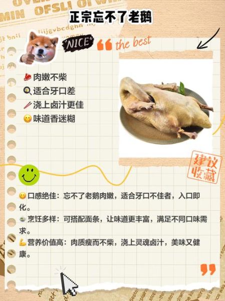 老鹅肉的功效与作用_老鹅肉适合什么人吃-第1张图片-山城妙识 老鹅肉的功效与作用_老鹅肉适合什么人吃-第1张图片-山城妙识