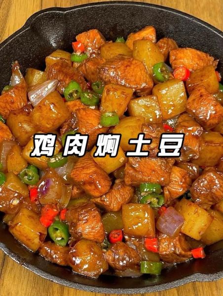 鸡烧土豆怎么烧好吃_家常鸡烧土豆的做法-第1张图片-山城妙识 鸡烧土豆怎么烧好吃_家常鸡烧土豆的做法-第1张图片-山城妙识