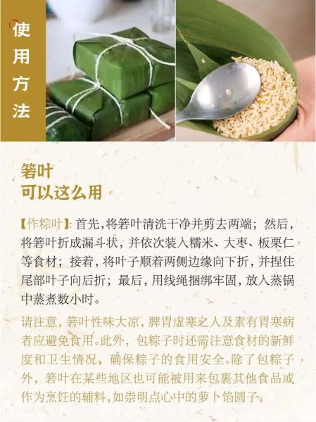 粽叶是竹叶吗_粽叶和竹叶的区别-第3张图片-山城妙识 粽叶是竹叶吗_粽叶和竹叶的区别-第3张图片-山城妙识