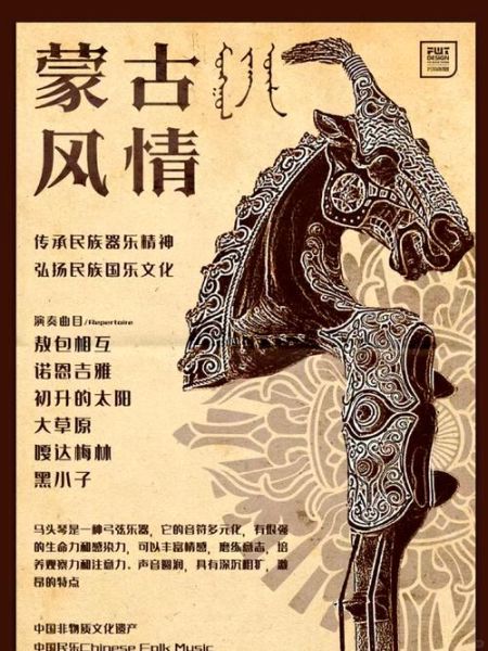 马头琴是哪个民族的乐器_马头琴的历史起源-第1张图片-山城妙识 马头琴是哪个民族的乐器_马头琴的历史起源-第1张图片-山城妙识