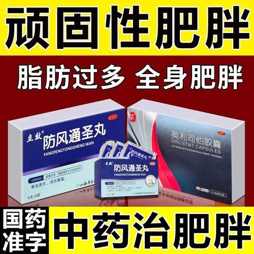 防风通圣丸的功效与作用_防风通圣丸减肥怎么吃-第2张图片-山城妙识 防风通圣丸的功效与作用_防风通圣丸减肥怎么吃-第2张图片-山城妙识