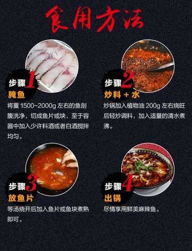 麻辣鱼火锅怎么做_家庭版底料配方-第2张图片-山城妙识 麻辣鱼火锅怎么做_家庭版底料配方-第2张图片-山城妙识