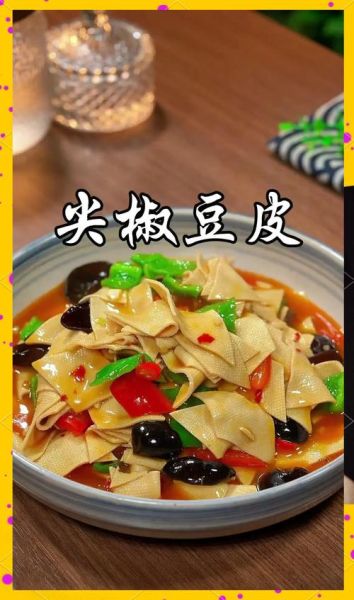豆腐皮怎么炒比较嫩_豆腐皮炒前要不要焯水-第3张图片-山城妙识 豆腐皮怎么炒比较嫩_豆腐皮炒前要不要焯水-第3张图片-山城妙识