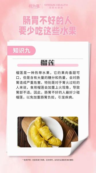胃肠炎吃什么水果好_急性期能吃哪些-第2张图片-山城妙识 胃肠炎吃什么水果好_急性期能吃哪些-第2张图片-山城妙识
