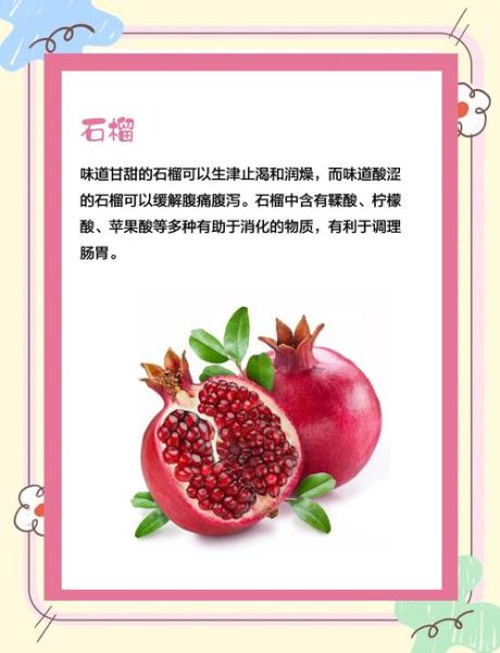 胃肠炎吃什么水果好_急性期能吃哪些-第3张图片-山城妙识 胃肠炎吃什么水果好_急性期能吃哪些-第3张图片-山城妙识