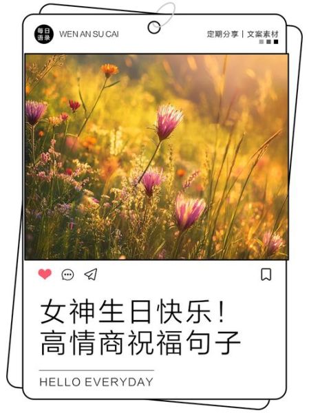 高情商祝自己生日快乐_如何优雅又不尴尬-第1张图片-山城妙识 高情商祝自己生日快乐_如何优雅又不尴尬-第1张图片-山城妙识