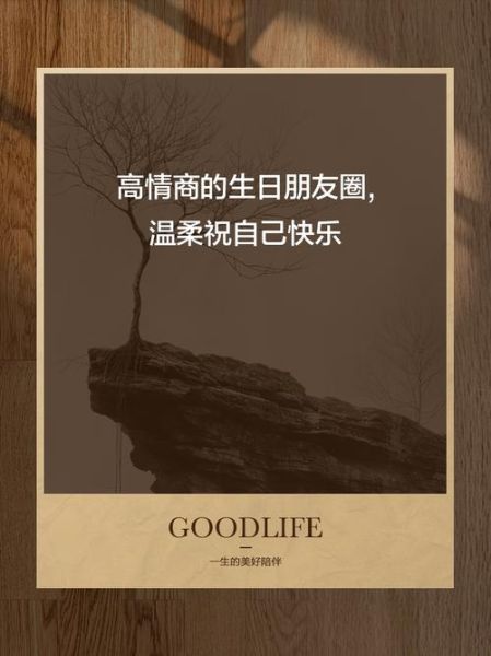 高情商祝自己生日快乐_如何优雅又不尴尬-第2张图片-山城妙识 高情商祝自己生日快乐_如何优雅又不尴尬-第2张图片-山城妙识