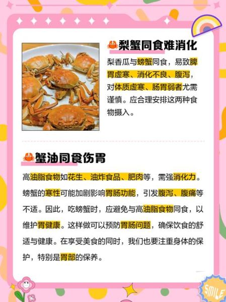 螃蟹可以和什么一起吃_螃蟹不能和什么一起吃-第2张图片-山城妙识 螃蟹可以和什么一起吃_螃蟹不能和什么一起吃-第2张图片-山城妙识