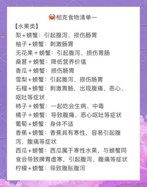 螃蟹可以和什么一起吃_螃蟹不能和什么一起吃-第1张图片-山城妙识 螃蟹可以和什么一起吃_螃蟹不能和什么一起吃-第1张图片-山城妙识