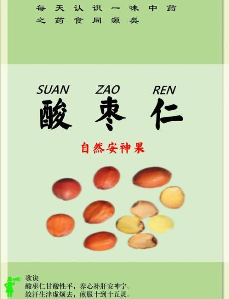 酸枣仁的价格多少钱一斤_酸枣仁价格影响因素-第2张图片-山城妙识 酸枣仁的价格多少钱一斤_酸枣仁价格影响因素-第2张图片-山城妙识