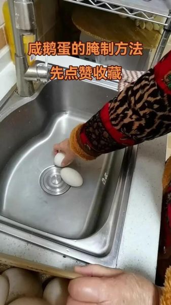 正宗腌制咸鹅蛋方法_咸鹅蛋出油技巧-第3张图片-山城妙识 正宗腌制咸鹅蛋方法_咸鹅蛋出油技巧-第3张图片-山城妙识