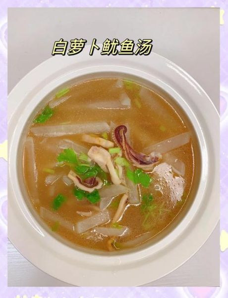 鱿鱼汤怎么做_鱿鱼汤的家常做法图解-第1张图片-山城妙识 鱿鱼汤怎么做_鱿鱼汤的家常做法图解-第1张图片-山城妙识