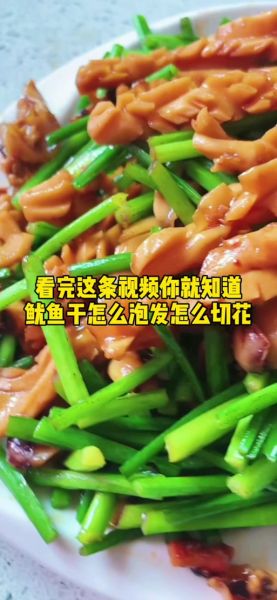 鱿鱼干怎么泡发_鱿鱼干怎么吃才好吃-第3张图片-山城妙识 鱿鱼干怎么泡发_鱿鱼干怎么吃才好吃-第3张图片-山城妙识